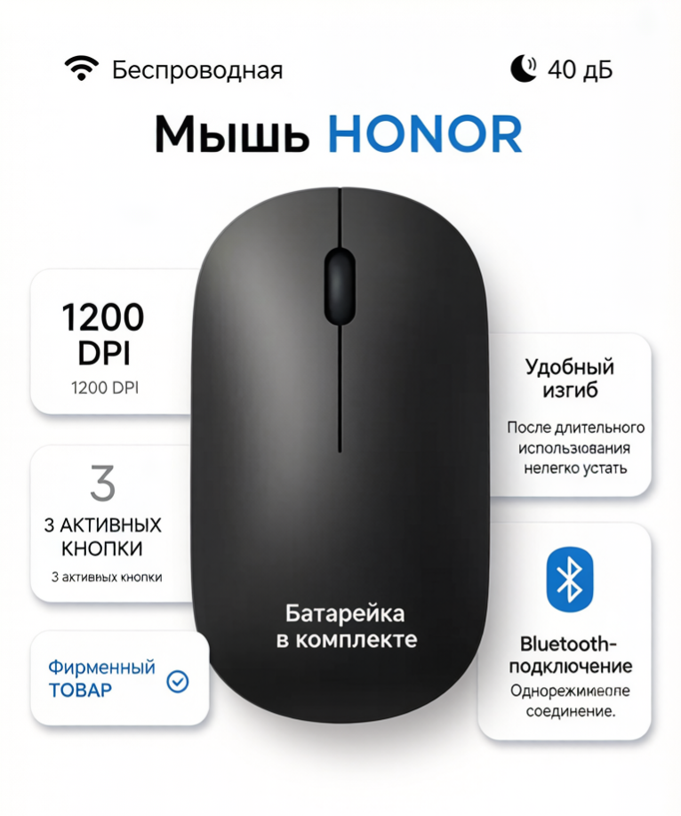 Беспроводная офисная портативная мышь HONOR CRL-M, Bluetooth, черный