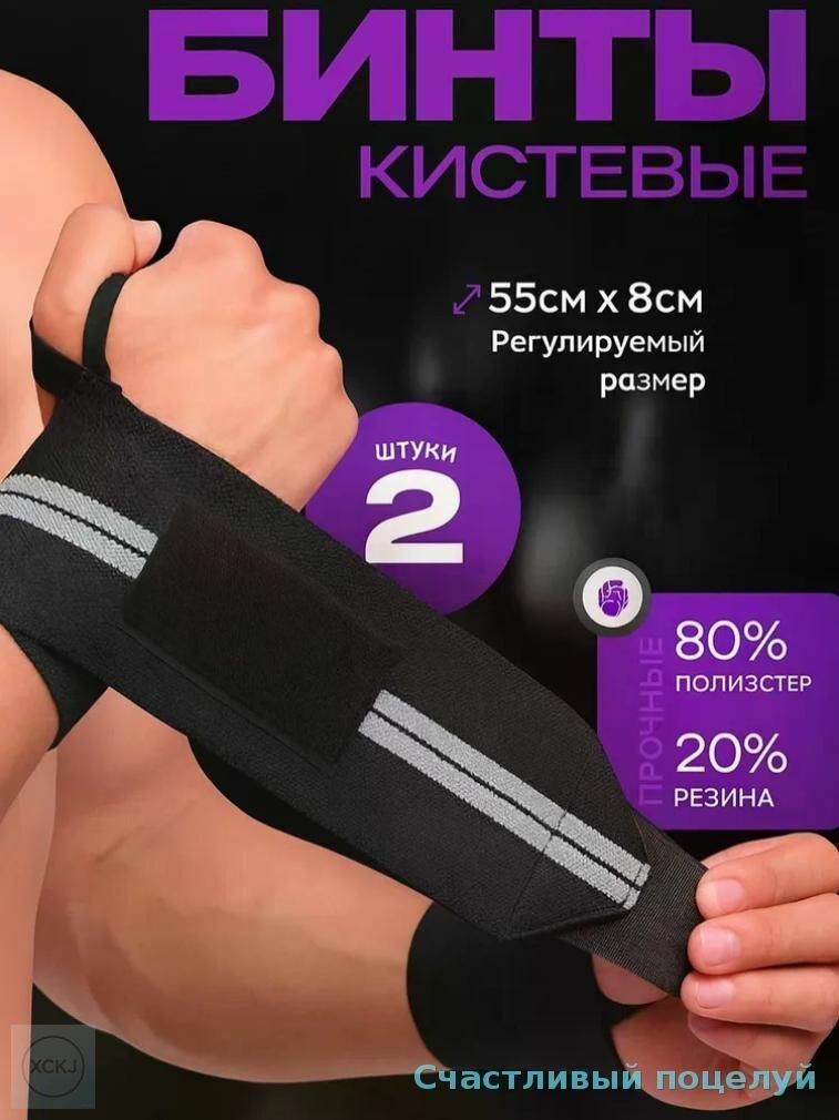 Спортивный бинт 10см Х 10 см