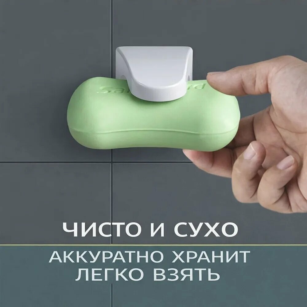 Мыльница — фото 1