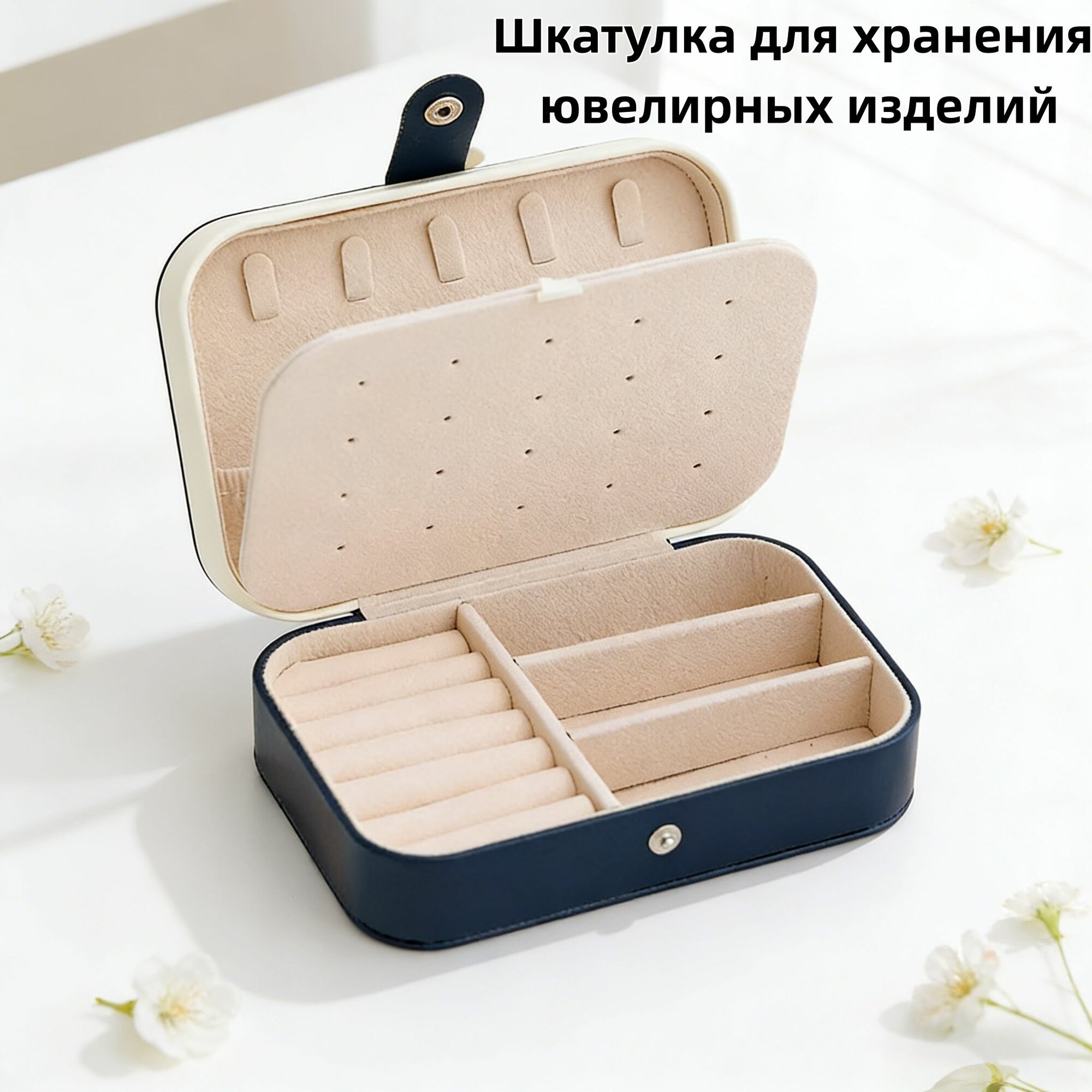 Классическая шкатулка Для украшений, 1 шт шкатулка украшений шкатулка для бижутерии сундучок для колец