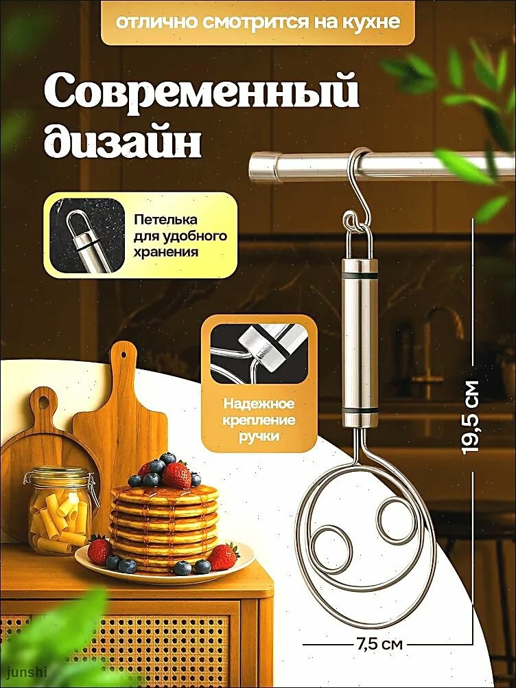 Венчик, длина 19 см — фото 1
