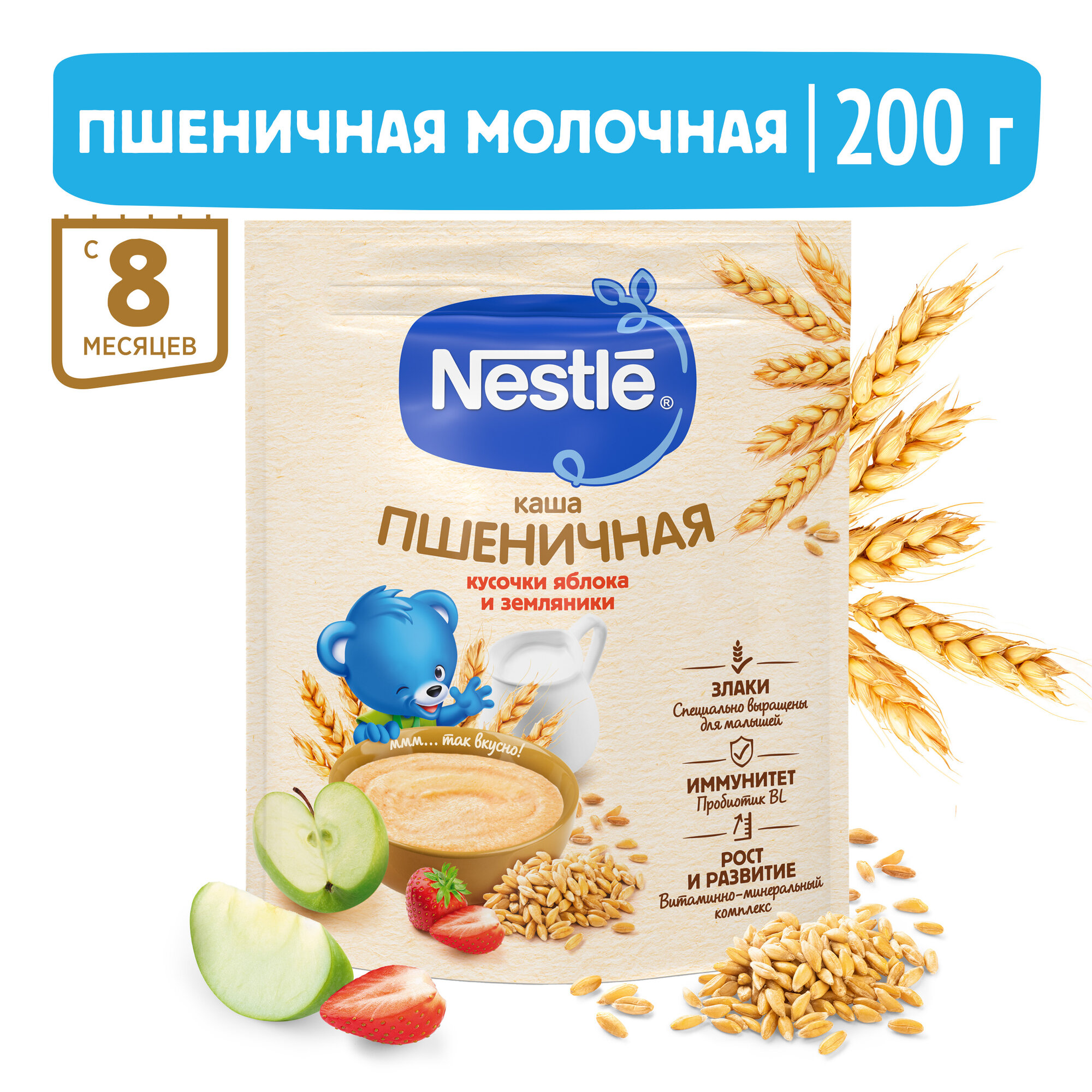 Каша молочная пшеничная с кусочками яблока и земляникой Nestlé с 8 меcяцев 200г