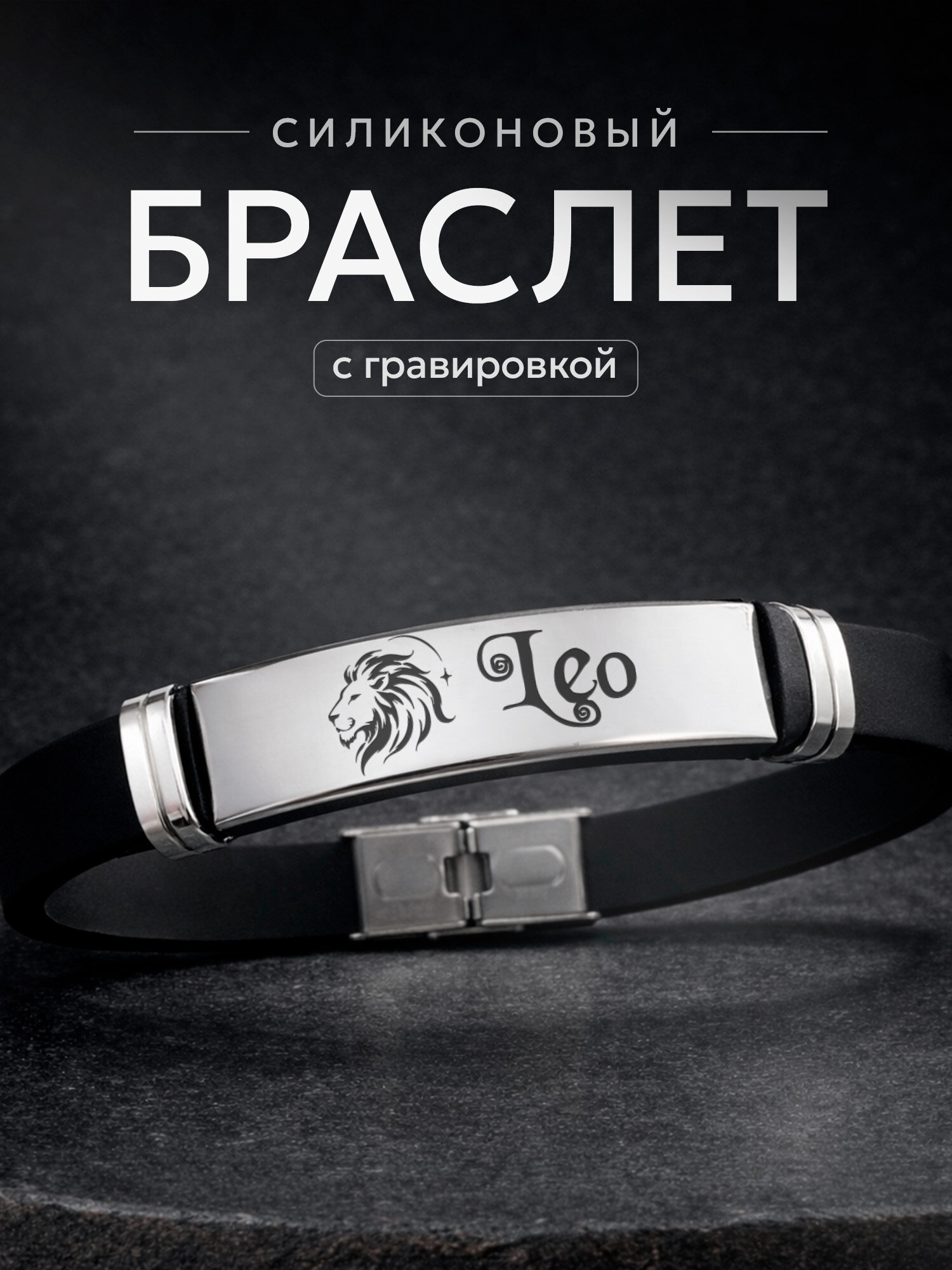 Жесткий браслет