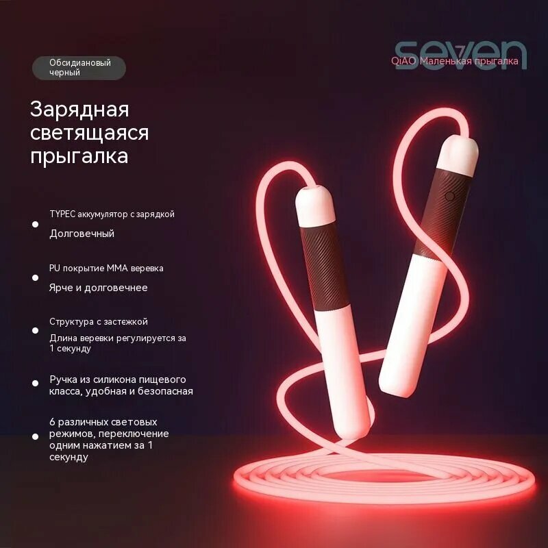 Профессиональная светящаяся скакалка с USB зарядкой идеальный подарок на 8 марта для фитнеса и ММА