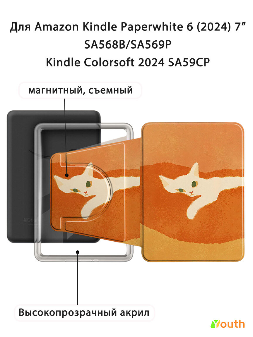 Чехол для Amazon Kindle Paperwhite 12 Gen (7", 2024)/Kindle Colorsoft (7", 2024), SA568B/SA569P/SA59CP, с магнитным разделением, Защитный чехол с ремешком для рук