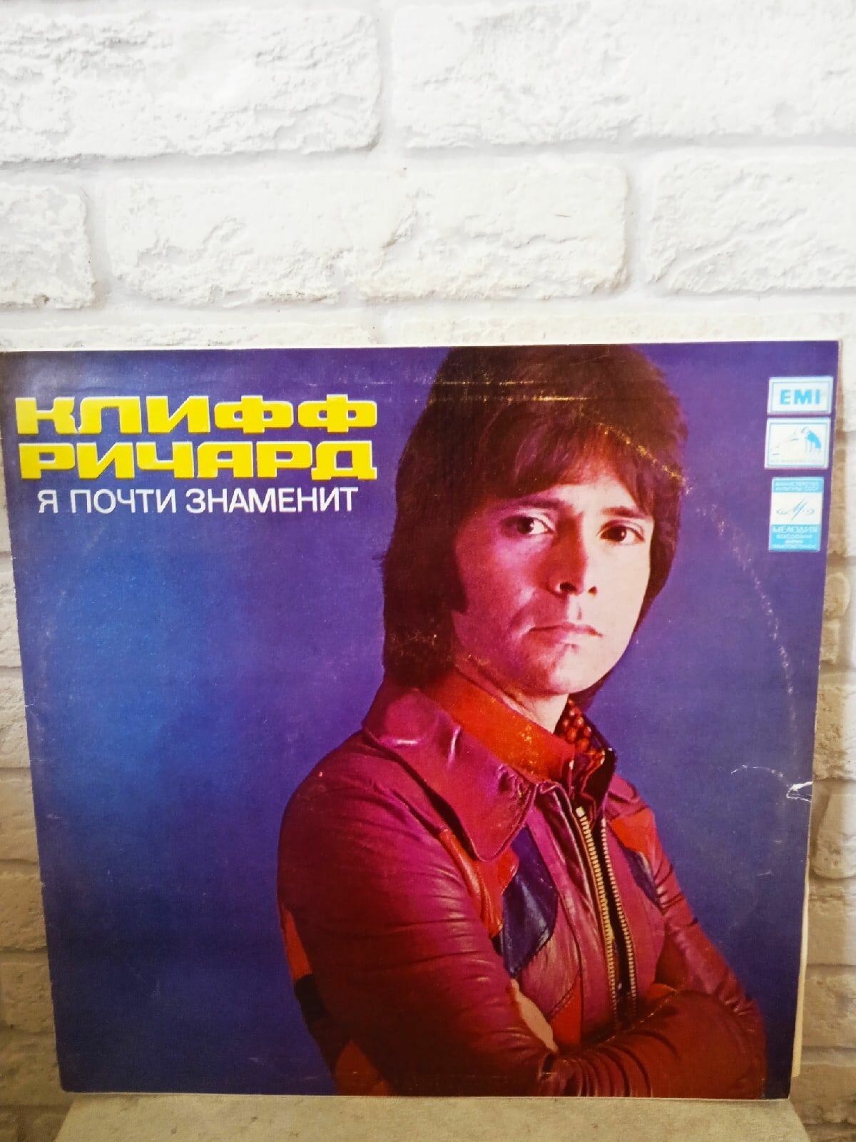 Виниловая пластинка Cliff Richard - Я Почти Знаменит (LP)