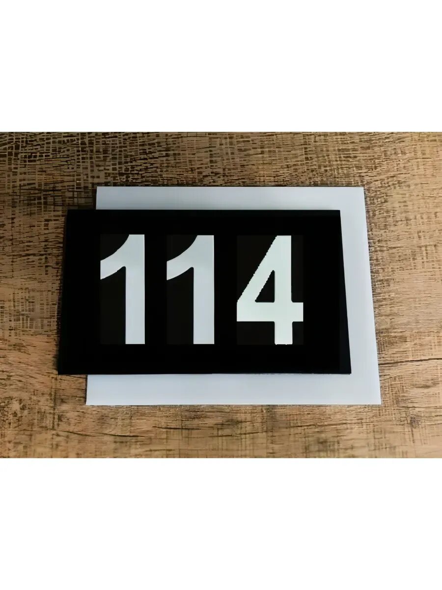 Цифры на дверь , табличка с номером 114