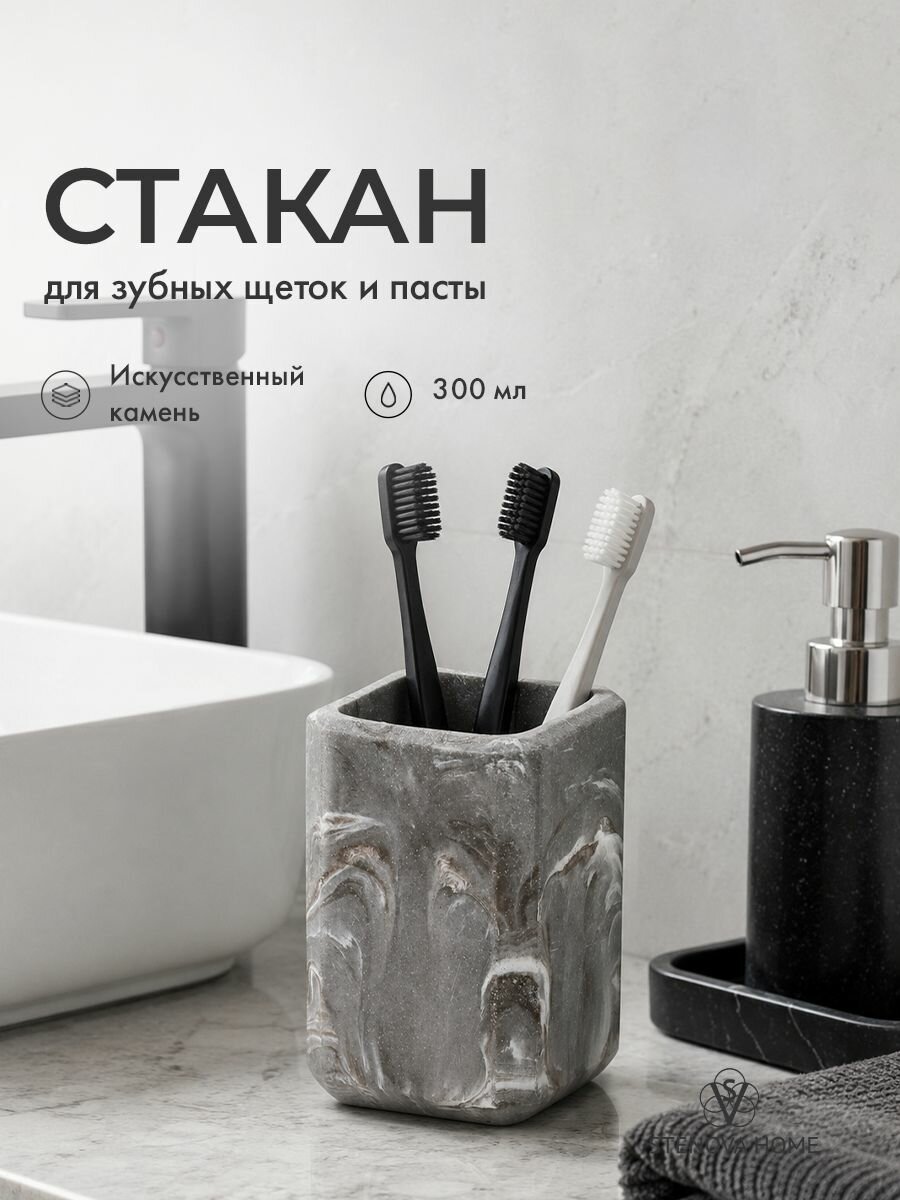 Стакан для зубных щеток и пасты, полирезин, 7.3x10.8 см. Ладога, для косметики и кистей, серый, для ванной и кухни. STENOVA HOME