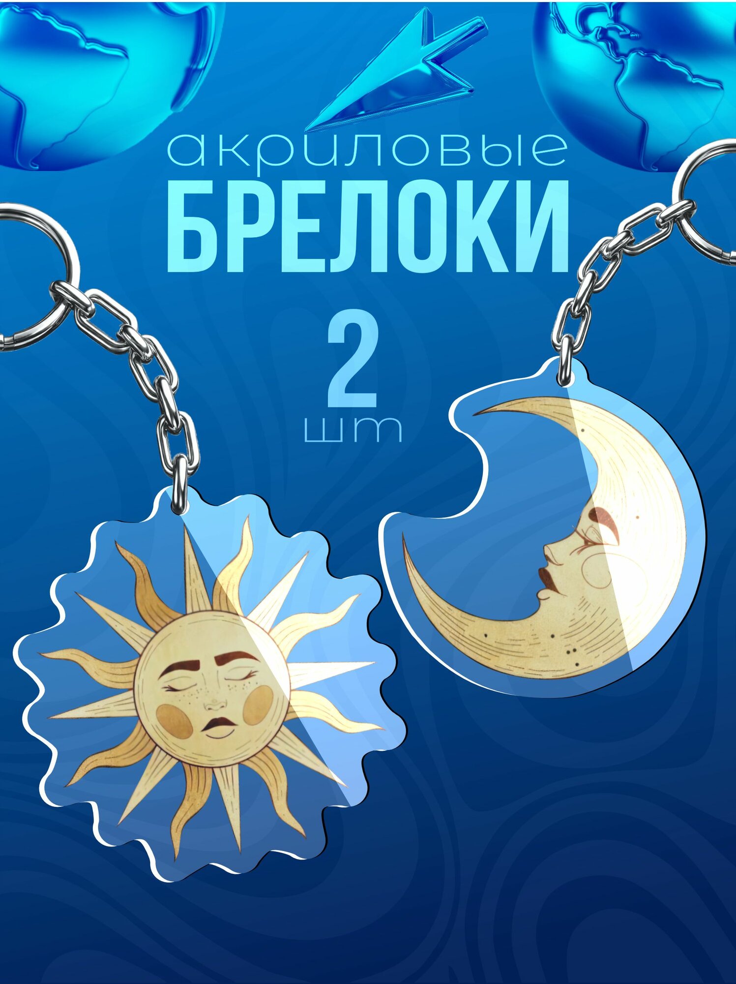 Бирка для ключей