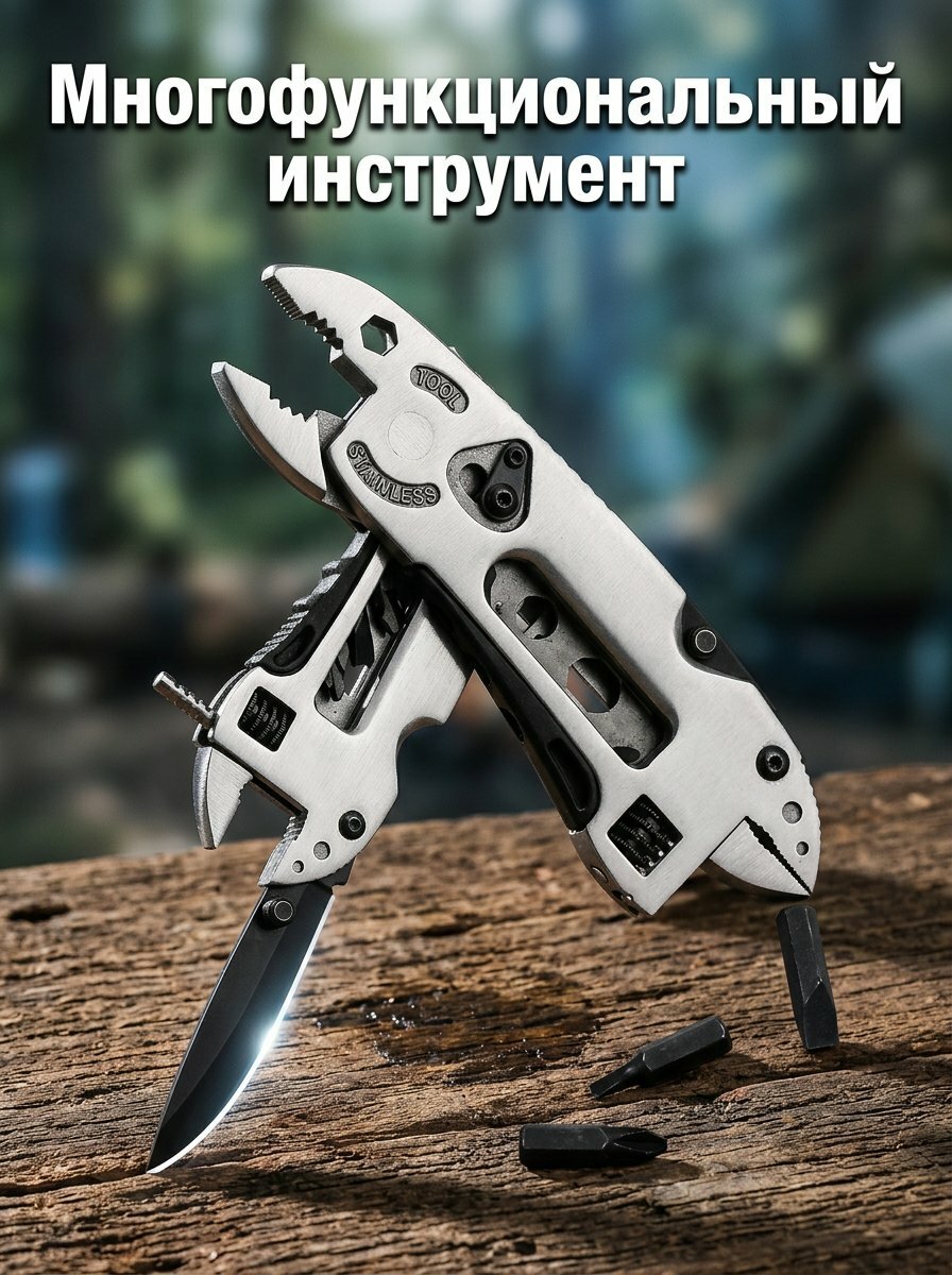 Многофункциональные пассатижи NNNB, нержавеющая сталь, серебристый, 1 шт