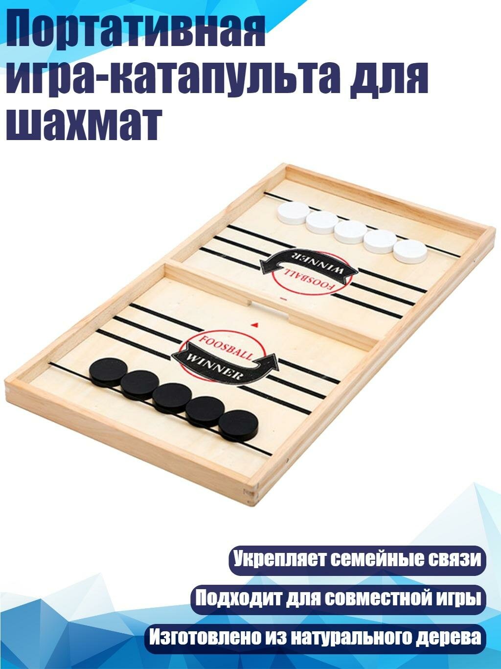 Портативная игра-катапульта для шахмат