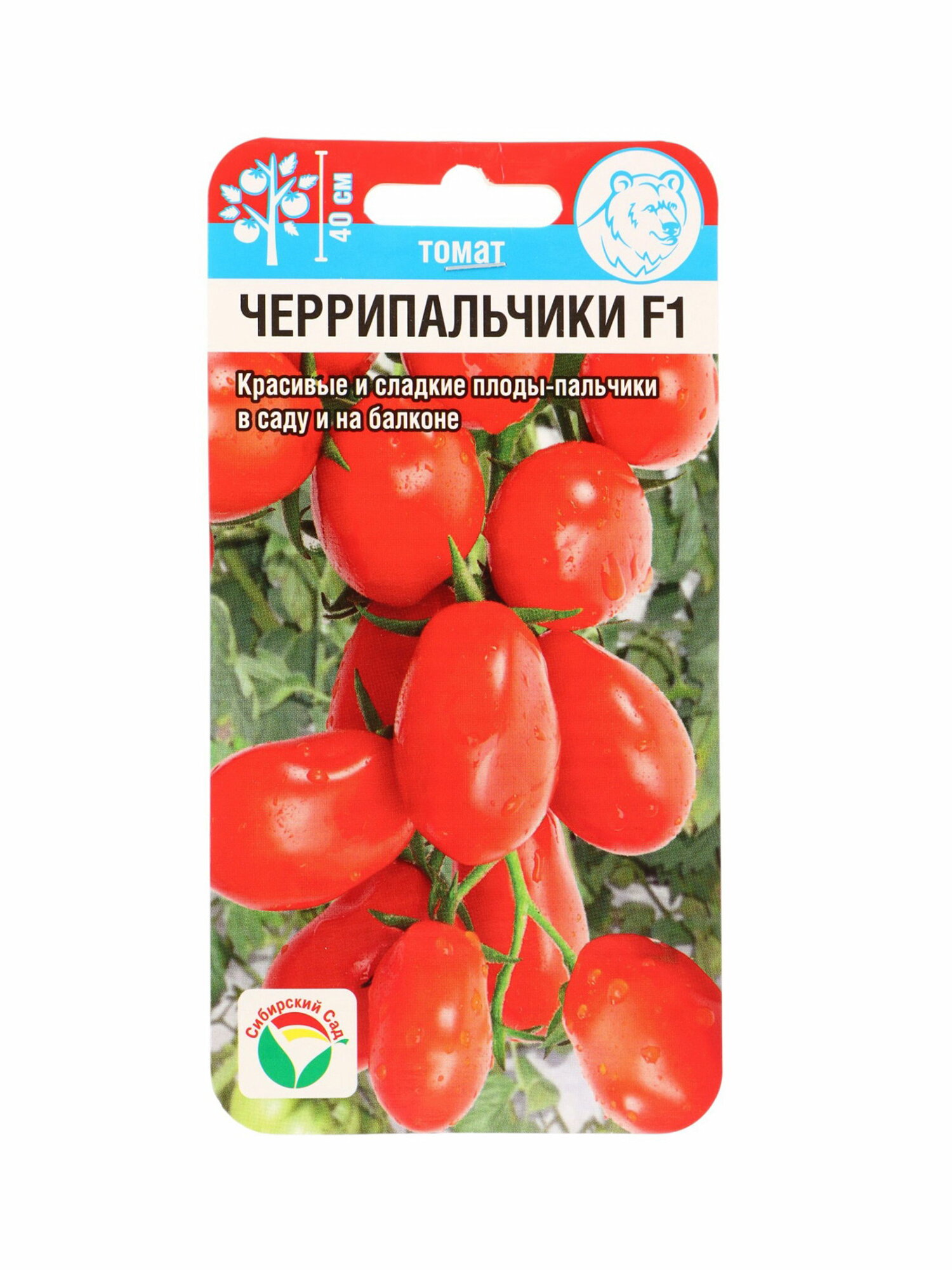 Семена Томат "Черрипальчики", F1, раннеспелый, 15 шт, посев на рассаду: апрель