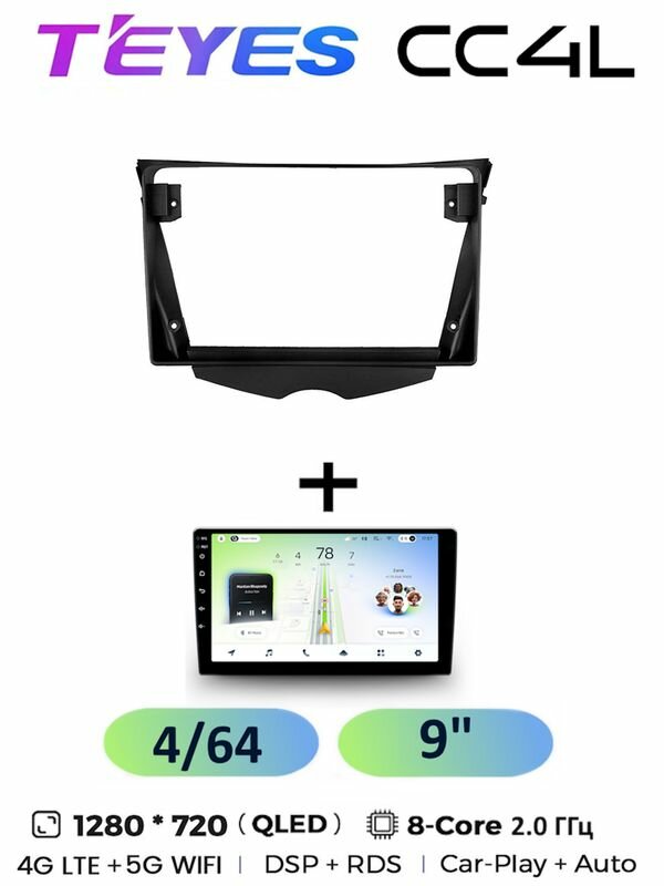 Магнитола Teyes CC4L 4/64 Gb для Hyundai Veloster FS 2011-2017 (B) 9 дюймов, 8-ми ядерный процессор, QLED экран, 4G, Wi-Fi, CarPlay