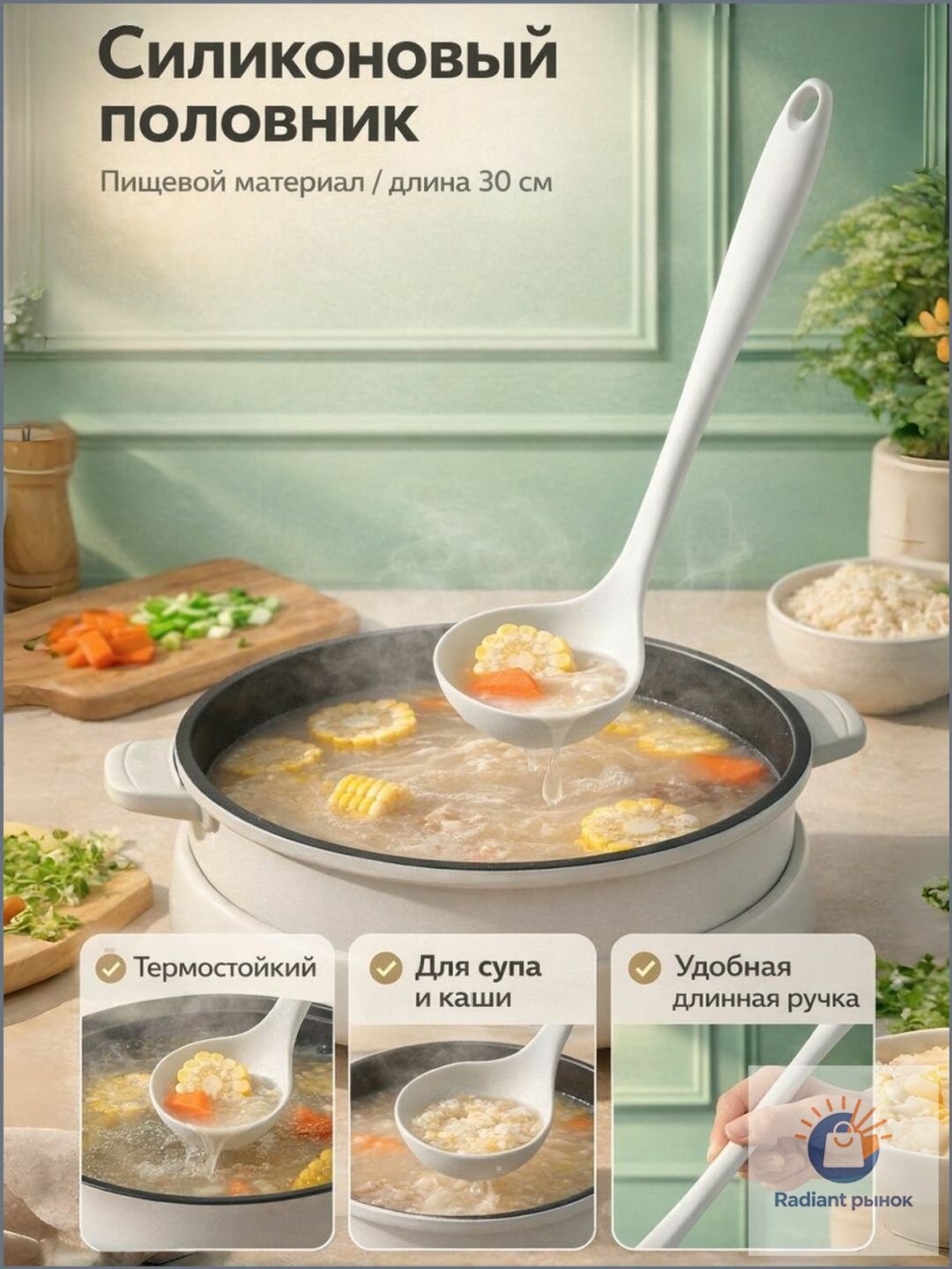 Половник, 30 см