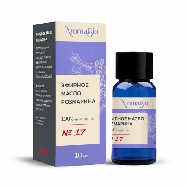 Масло эфирное розмарин AromaBio/АромаБио 10мл
