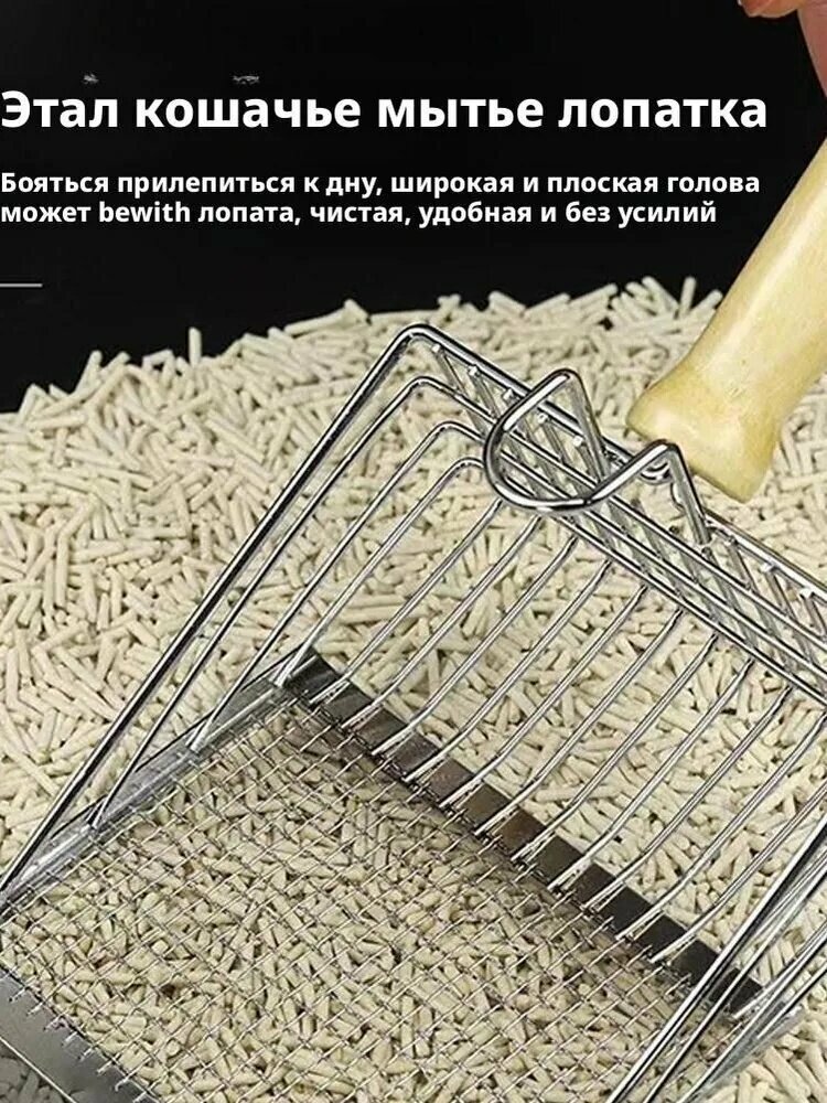 Металлический совок для кошачьего туалета с мелкими отверстиями уборки кошачьих экскрементов