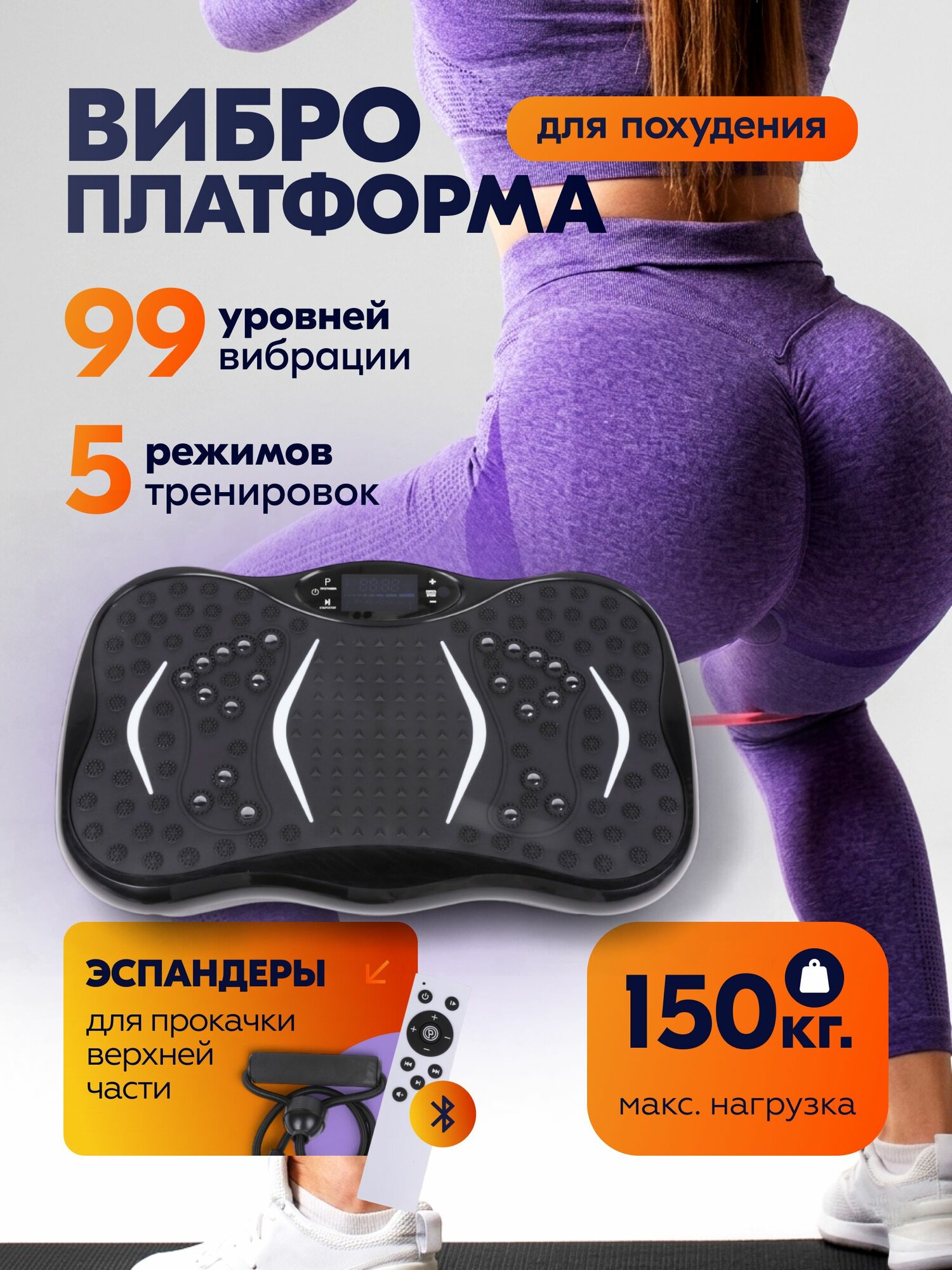 Виброплатформа тренажер для похудения для ног до 150 кг Sundays Fitness