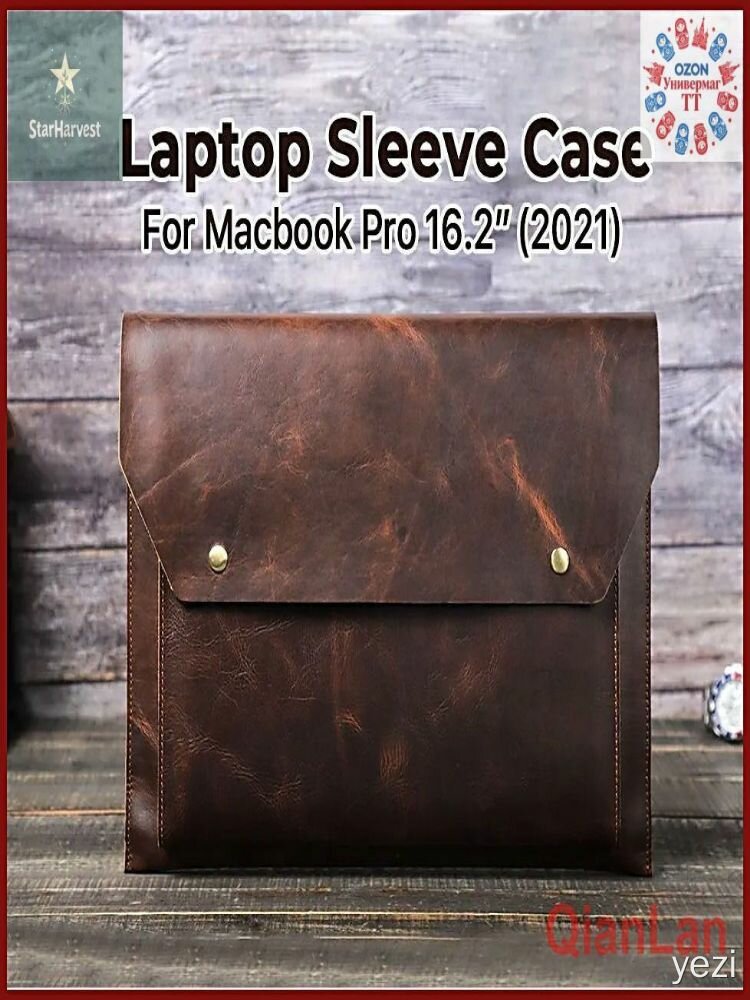 Долула Кожаный Чехол Для MacBook Pro 16" M2/M1, Папка Для Ноутбука, Коричневый, Защита, Подарок