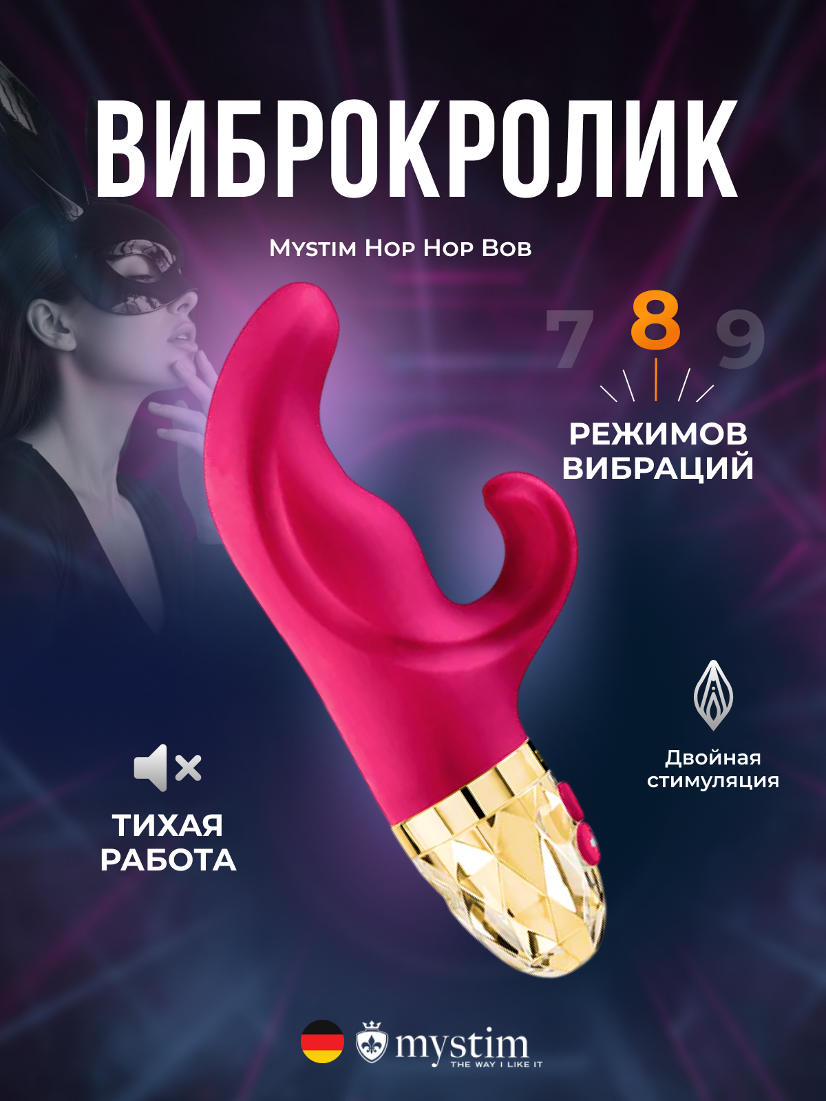 Вибратор Mystim Hop Hop Bob, фуксия, силикон, 16,5 см, диаметр 3,6 см