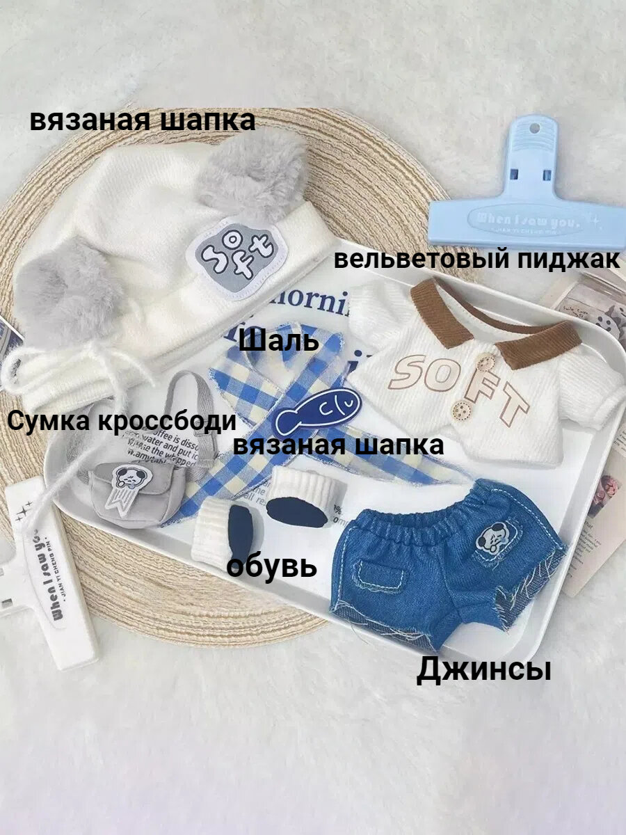 Одежда для кукол аниме 20см — фото 1