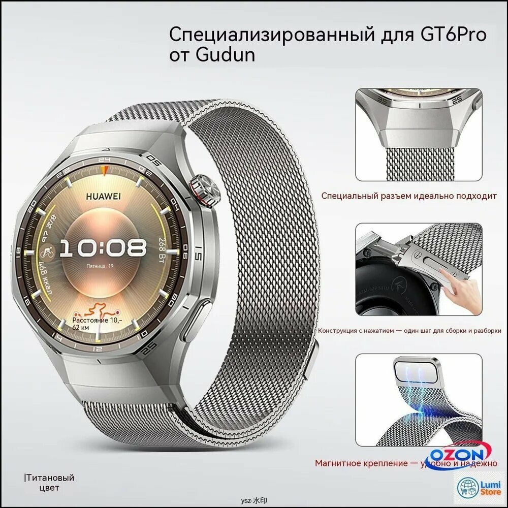 Эксклюзивный ремешок 46 мм для Huawei Watch GT6 Pro, совместимый с обхватом запястья от 175 до 240 мм, выполнен бесшовным методом