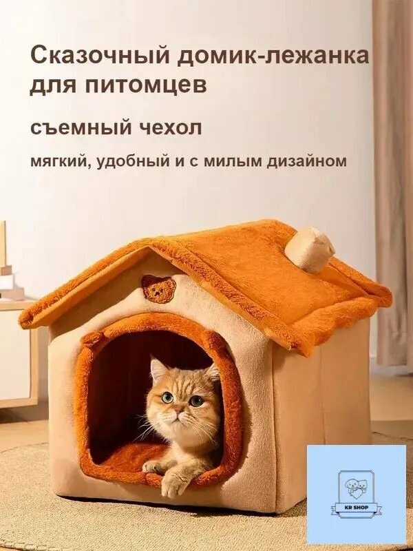 Мягкий домик-кокон для кошек и мелких собак 33x30x33 см с флисовой подкладкой