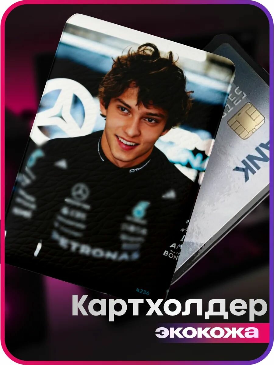 Карта-блокиратор сигнала 1-я Наклейка