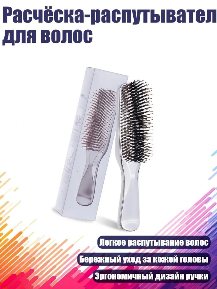Расчёска-распутыватель для волос, Серебро