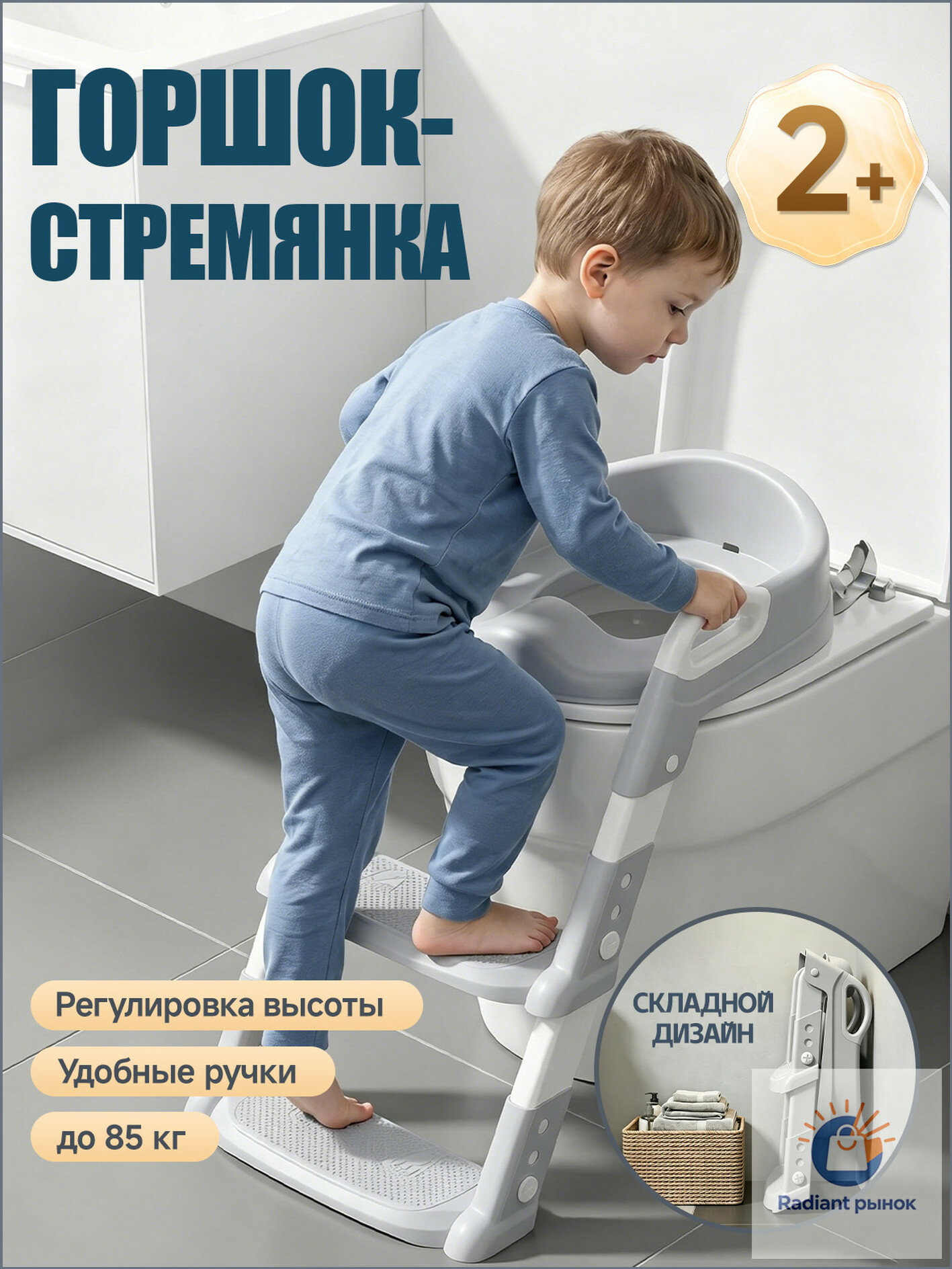 Накладка на унитаз детская с лесенкой Play Okay сиденье c подставкой, стульчак ободок со ступенькой, мягкий и анатомический, универсальный и комфортный из безвредного материала, цвет серый