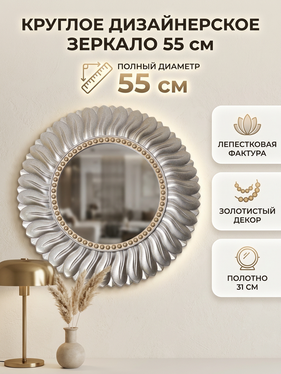 Зеркало настенное Garda Decor LM744, круглое, рама золотая, 55x6 см