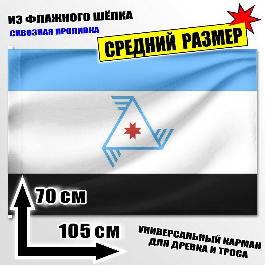 Флаг средний Балезинского района 105x70 см