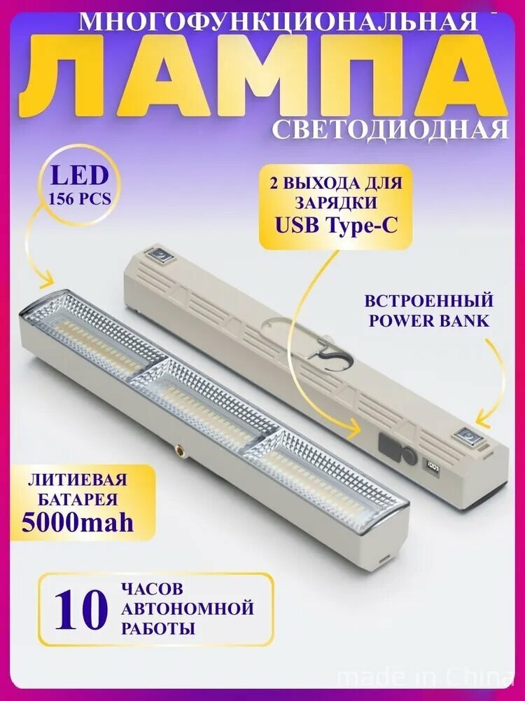 Кемпинговый фонарь