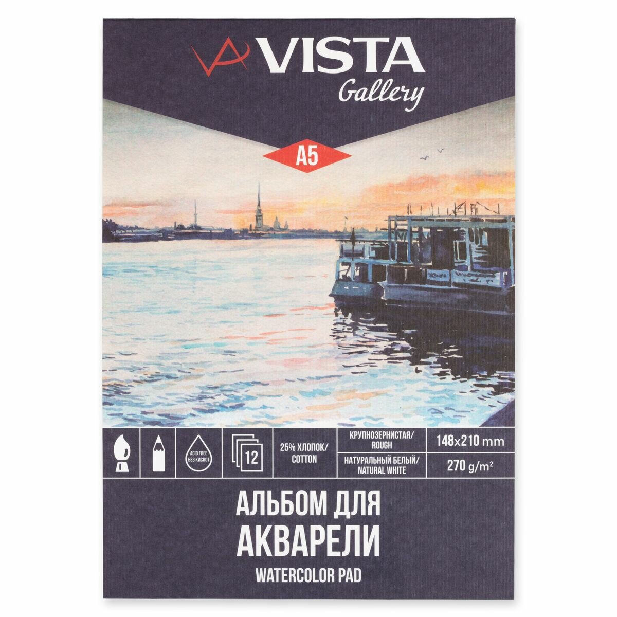 Альбом для акварели Vista-Artista Gallery, A5, склейка, 270г/м2