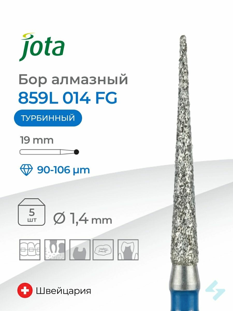 Бор алмазный 859L 014 FG, синий, 5 шт. Форма: игла