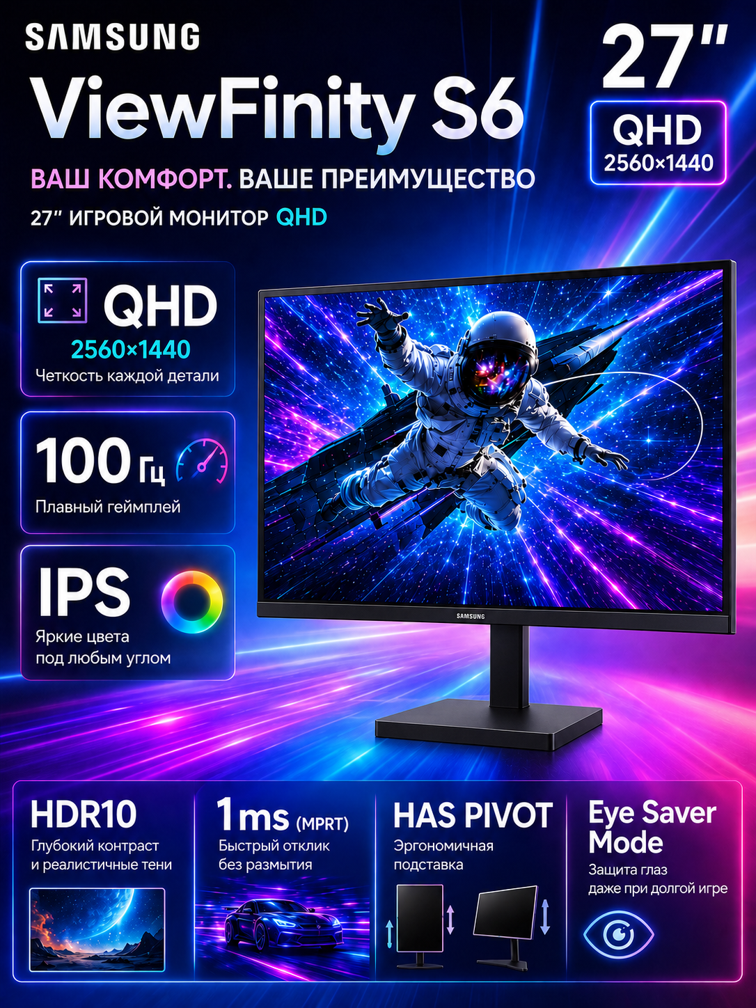 Монитор для компьютера Samsung 27" 2560 x 1440 S27F610,100 Гц, HAS PIVOT, IPS, черный