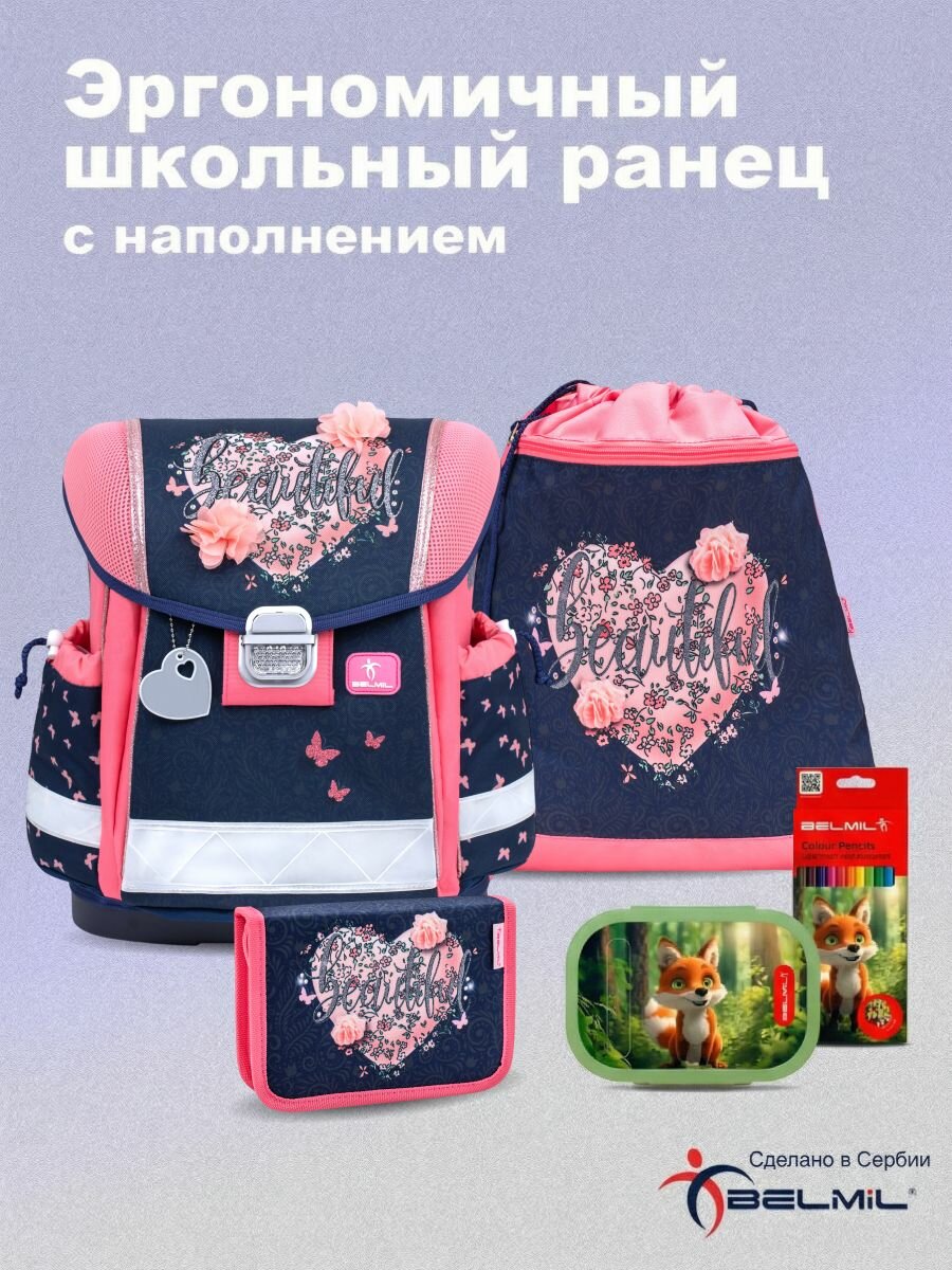 Школьный ранец Belmil Classy "BEAUTIFUL FLOWERS" с наполнением
