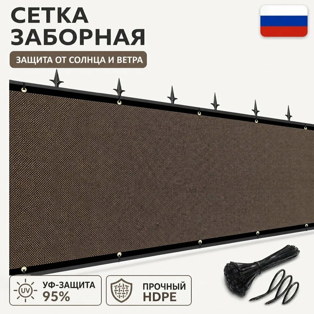 Сетка садовая затеняющая, Полиэтилен,80г/кв. м,2х10м