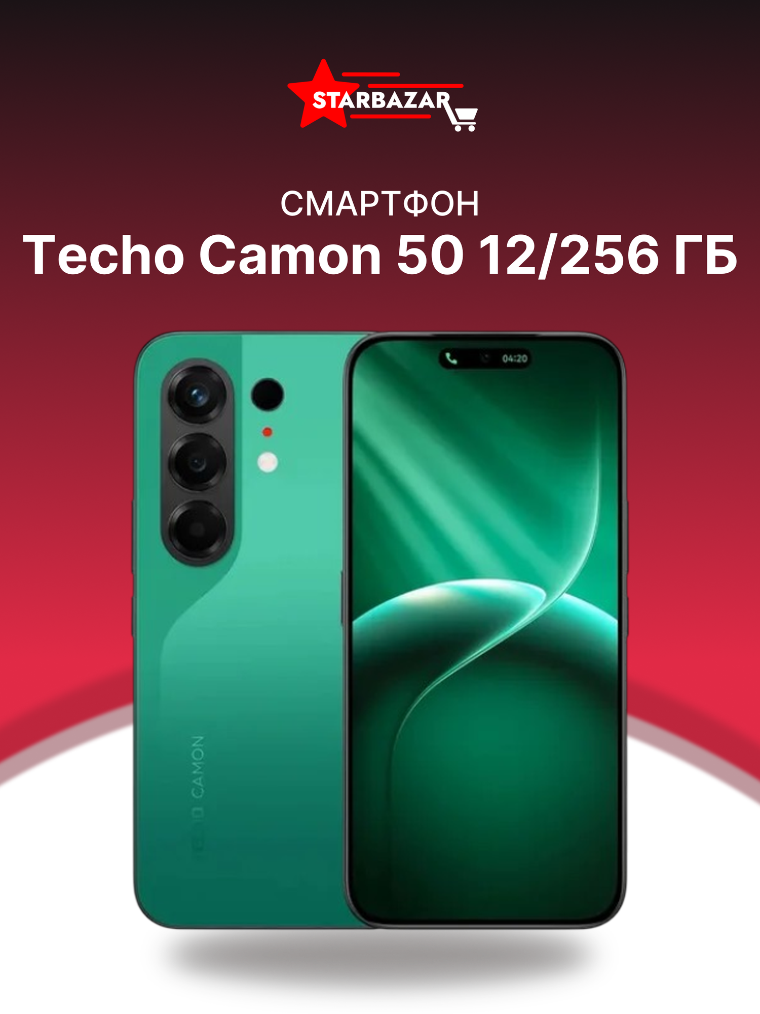 6.78" Смартфон TECNO Camon 50 12/256Gb, NFC, AMOLED, 144Гц, 6500мAч, зеленый