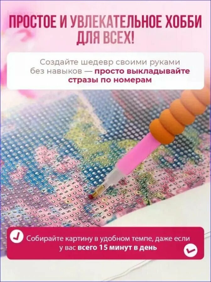 Алмазная мозаика — фото 1