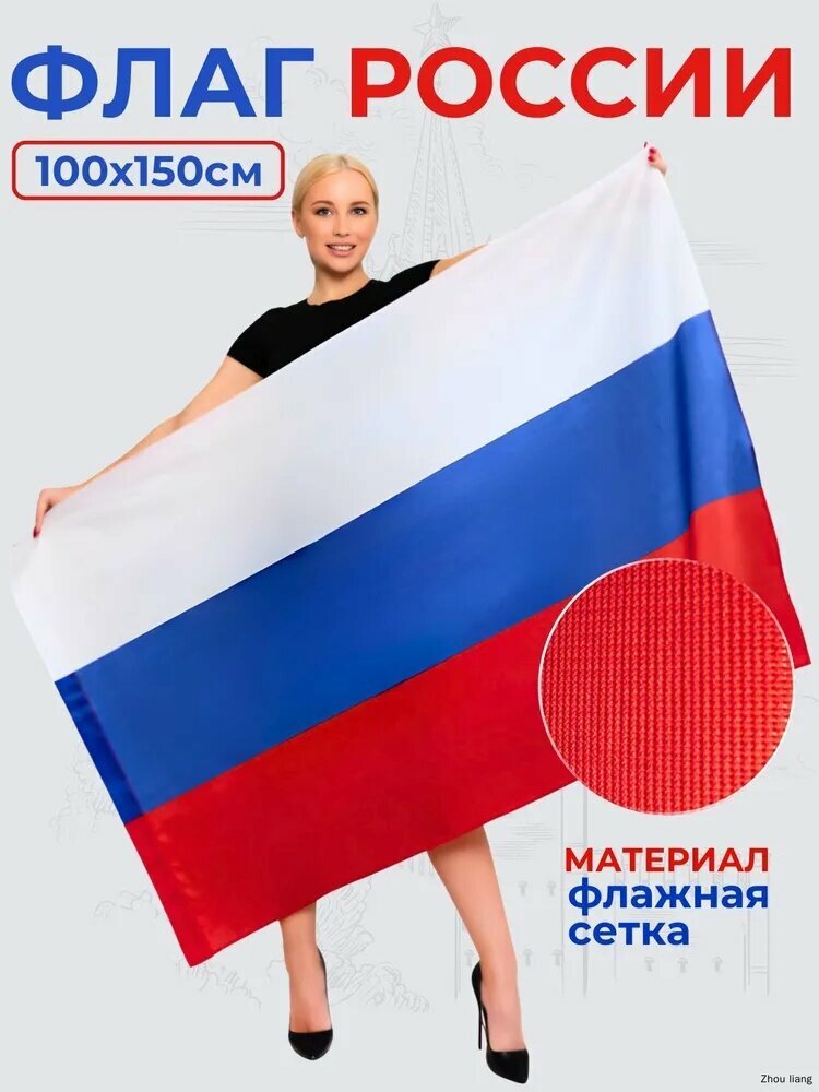 Флаг