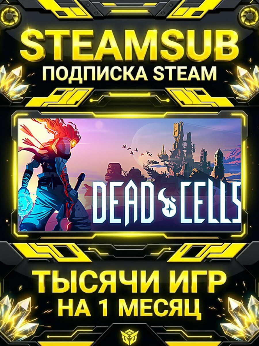Dead Cells — подписка Steam на месяц, тысячи игр на аккаунтах для ПК с OFF активацией для PC (РФ + СНГ)
