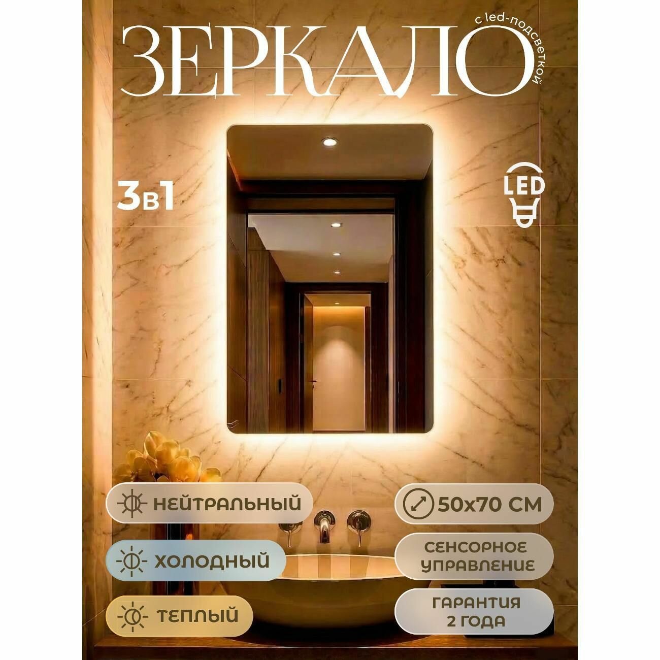Зеркала для ванной Teymi Vinga 500х700