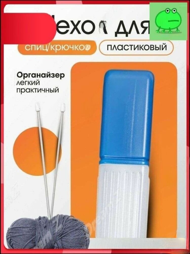 Эксклюзивный чехол для хранения вязальных крючков и спиц