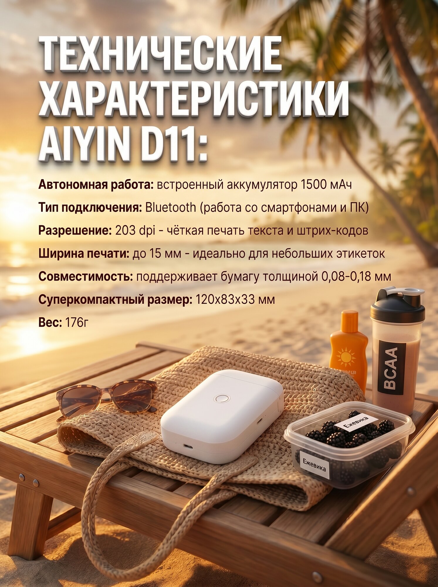 Мини-термопринтер AiYin D11, беспроводной, портативный, 203 dpi — фото 1