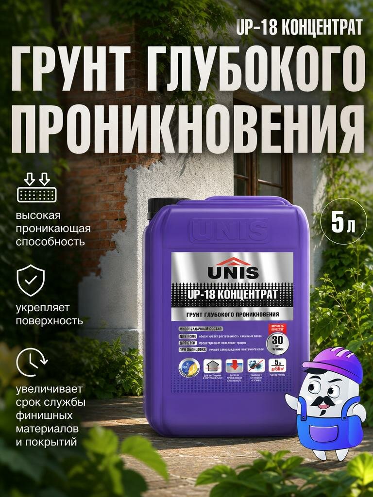 Грунтовка концентрат глубокого проникновения UNIS UP-18 (5л)