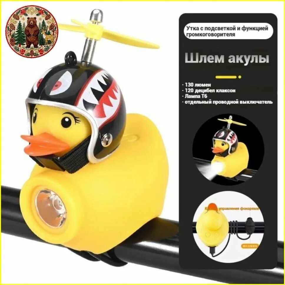 Фонарь для велосипеда