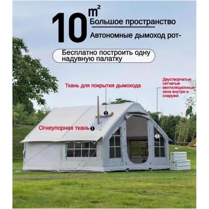 Палатка 9-местная