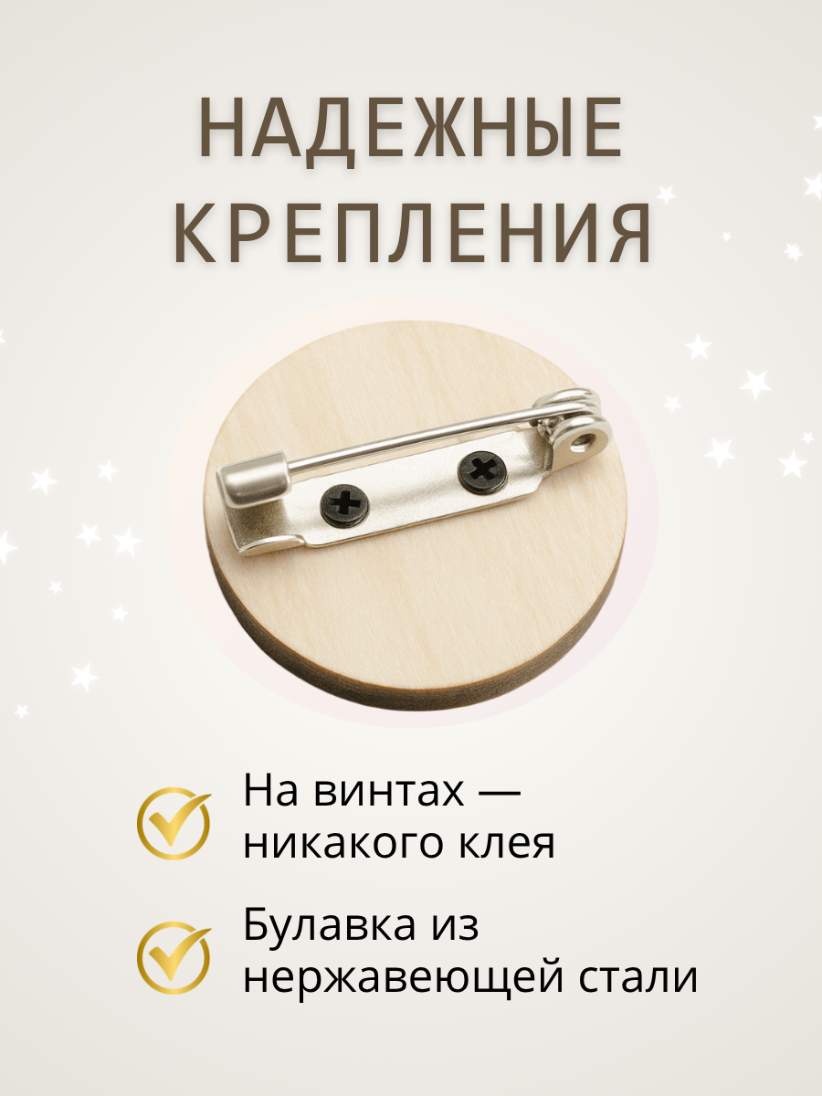 Значок Сочиняй мечты, синий — фото 1