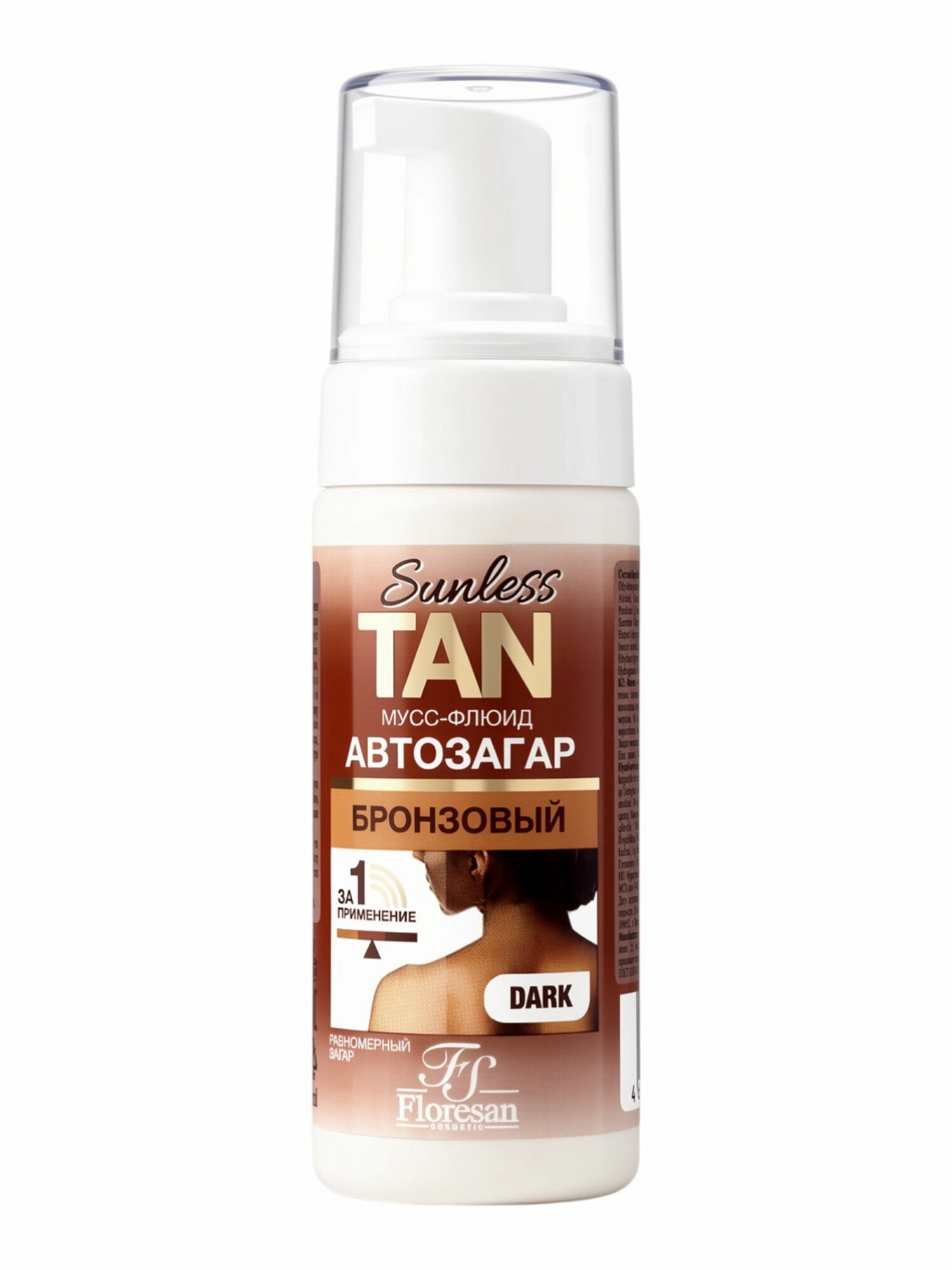 Автозагар мусс-флюид для тела Sunless Tan бронзовый, 150 мл, область применения: для тела