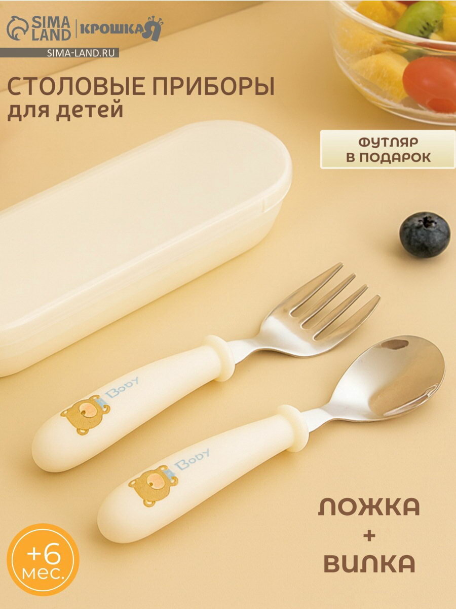 Набор детских столовых приборов в футляре: вилка, ложка, M&B